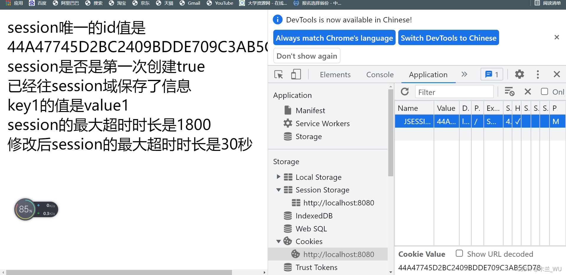 【java学习笔记】基于cookie的session会话技术 介绍 工作原理 流程分析 常见api Session基于cookie吗 Csdn博客