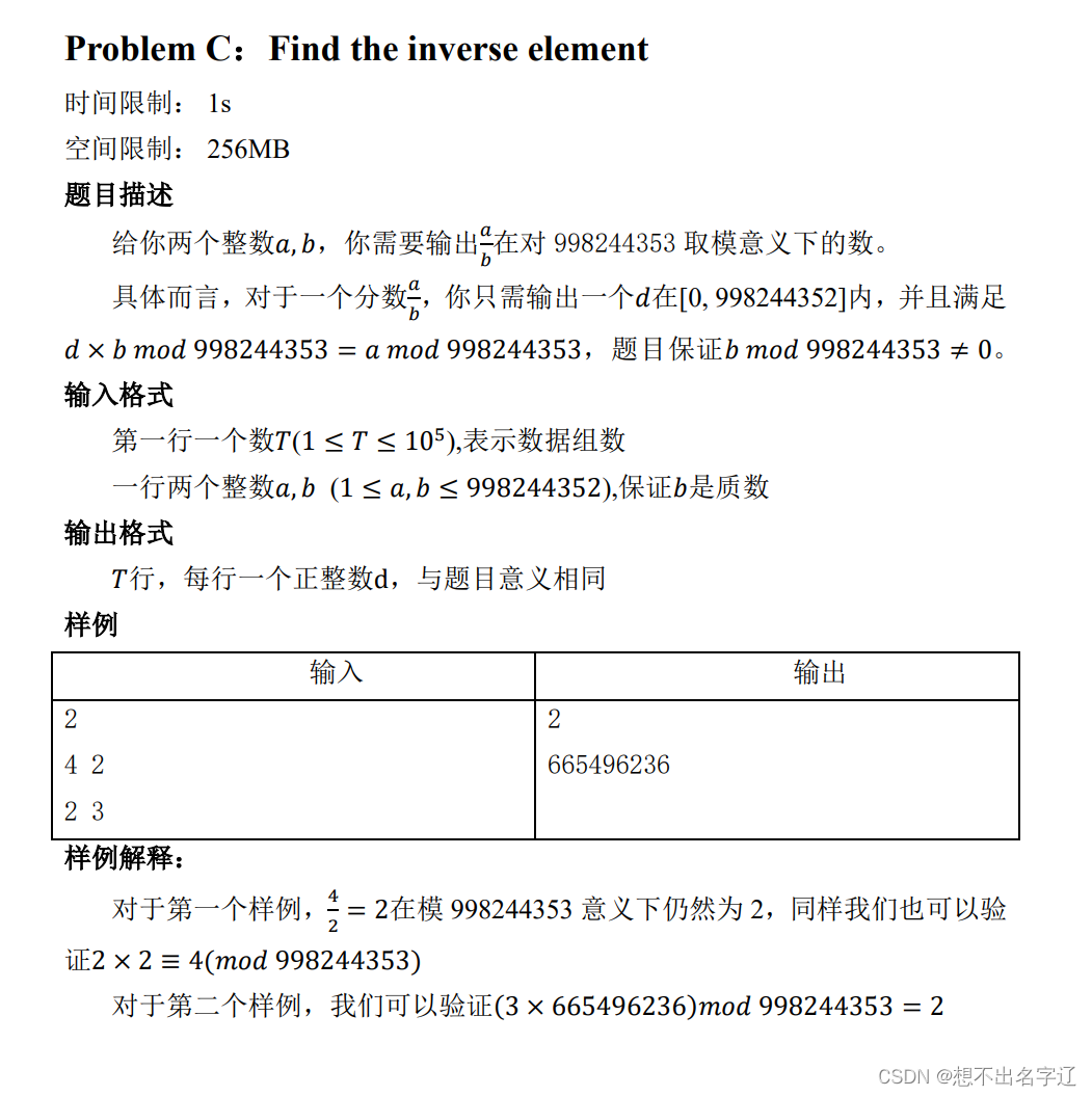 SDNU 2022.10.23 月赛热身赛-CSDN博客
