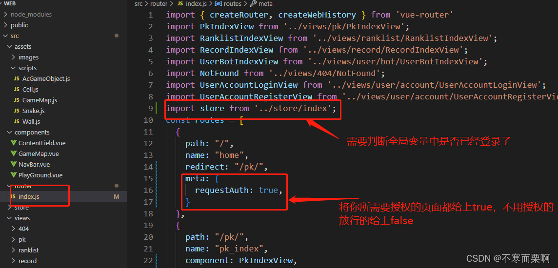 工程课 SpringBoot-4.3. 上课笔记 - AcWing