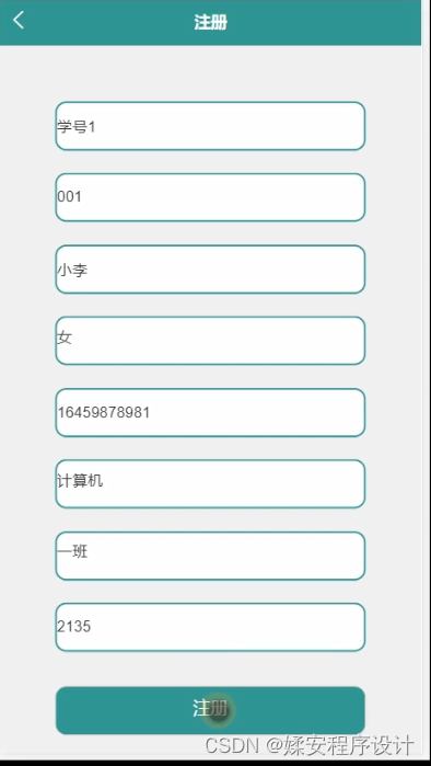 Java基于andriod的班级考勤系统的设计（开题源码）基于android的班级签到管理系统设计与实现开题报告 Csdn博客 