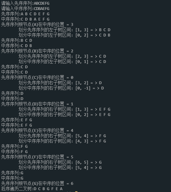 数据结构根据先序和中序构建二叉树c语言1 编写一个程序 由先序序列和中序序列构造一棵二叉树二叉树种的每个结点值 Csdn博客