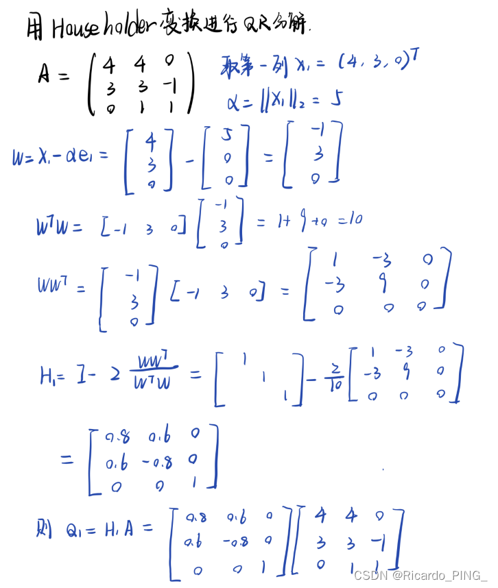 矩阵分析与计算学习记录-矩阵分解_givens变换-CSDN博客