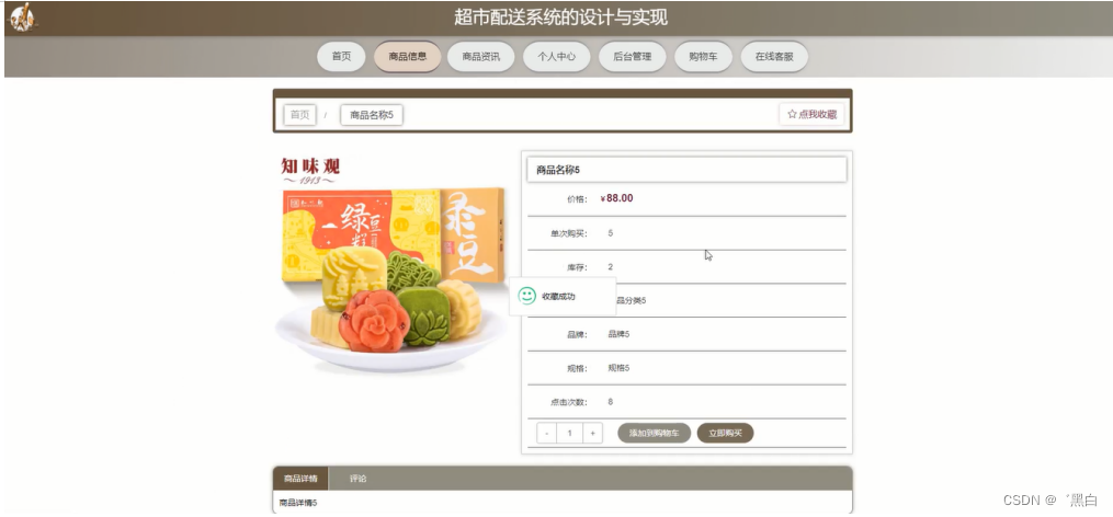 独有源码 Java Jsp超市配送系统的设计与实现ee250规划与实现适合自己的毕业设计的策略 Csdn博客