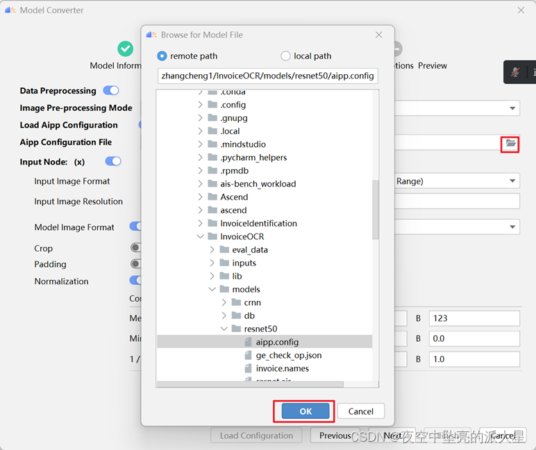 使用MindStudio进行MindX SDK财务票据OCR识别开发_sdk 流程图-CSDN博客