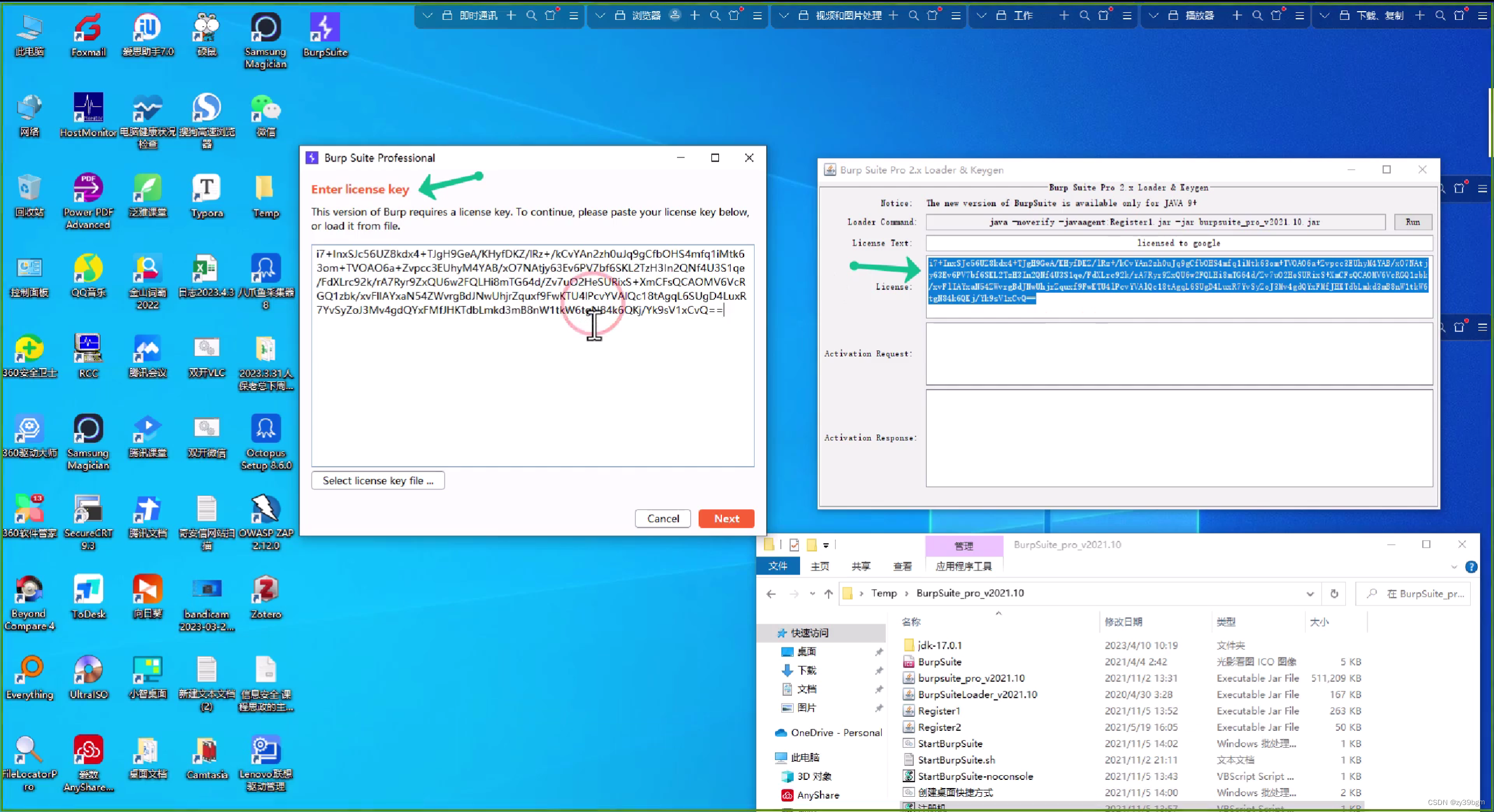 在Windows操作系统中安装Burp Suite Pro的步骤_windows11安装burp suite并配置代理服务器-CSDN博客