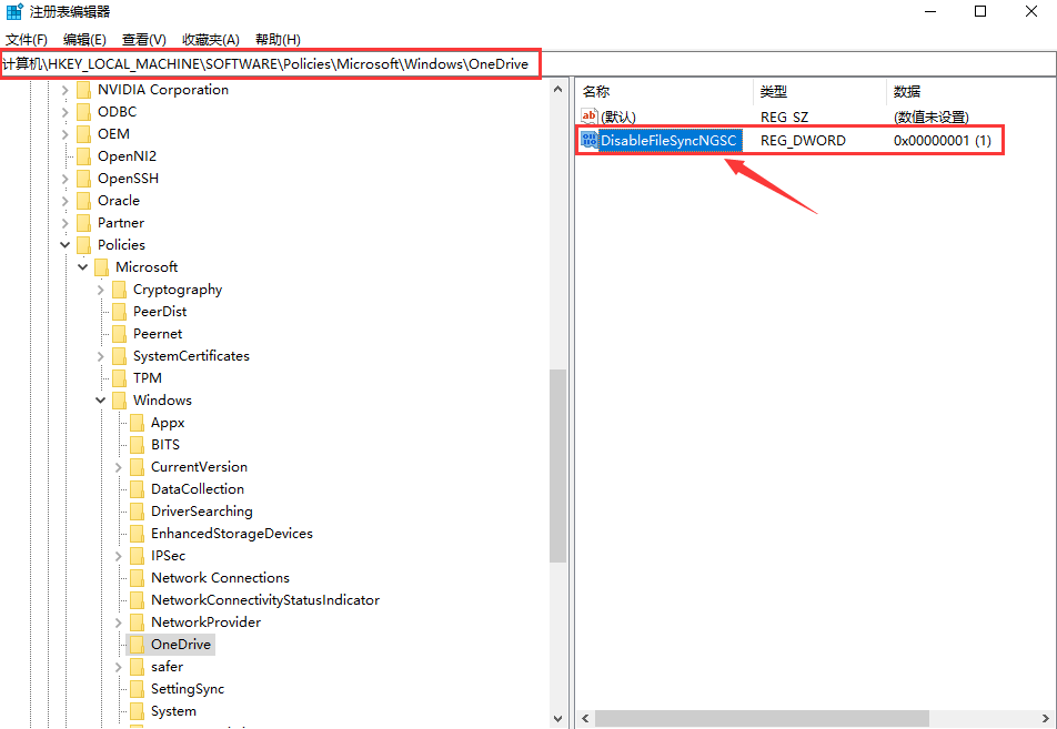 OneDrive无法打开解决办法_onedrive.exe无法找到入口-CSDN博客