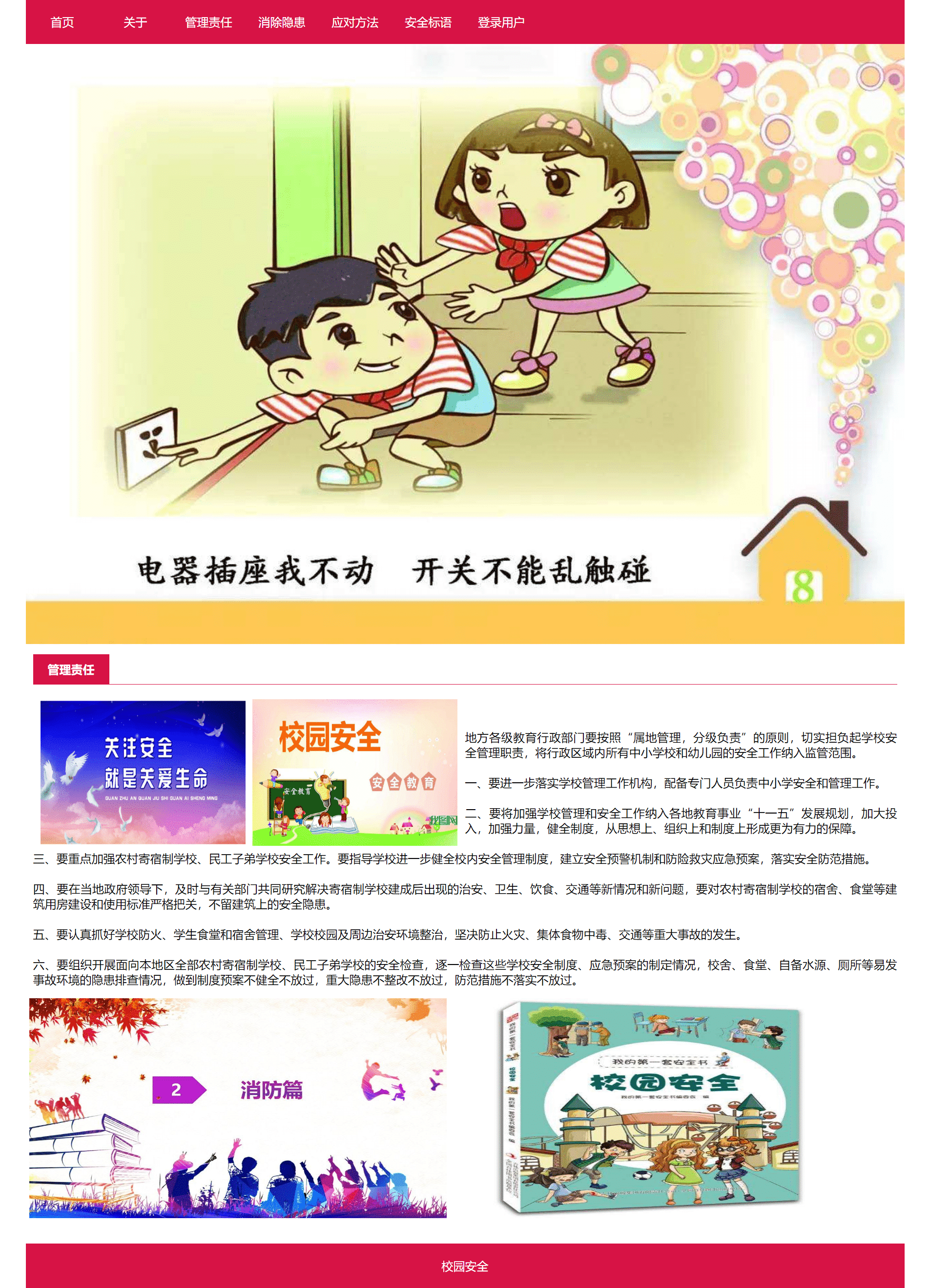Web前端 Htmlcssjavascript网页设计实例 公益网站制作htmljscss网页项目 Csdn博客 