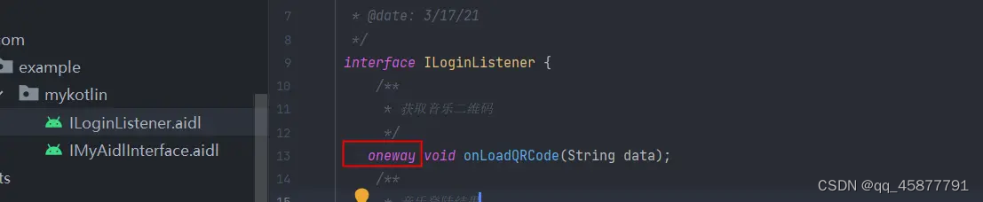 Android AIDL中方法调用和回调线程问题_android 如何调用aidl里面的方法-CSDN博客