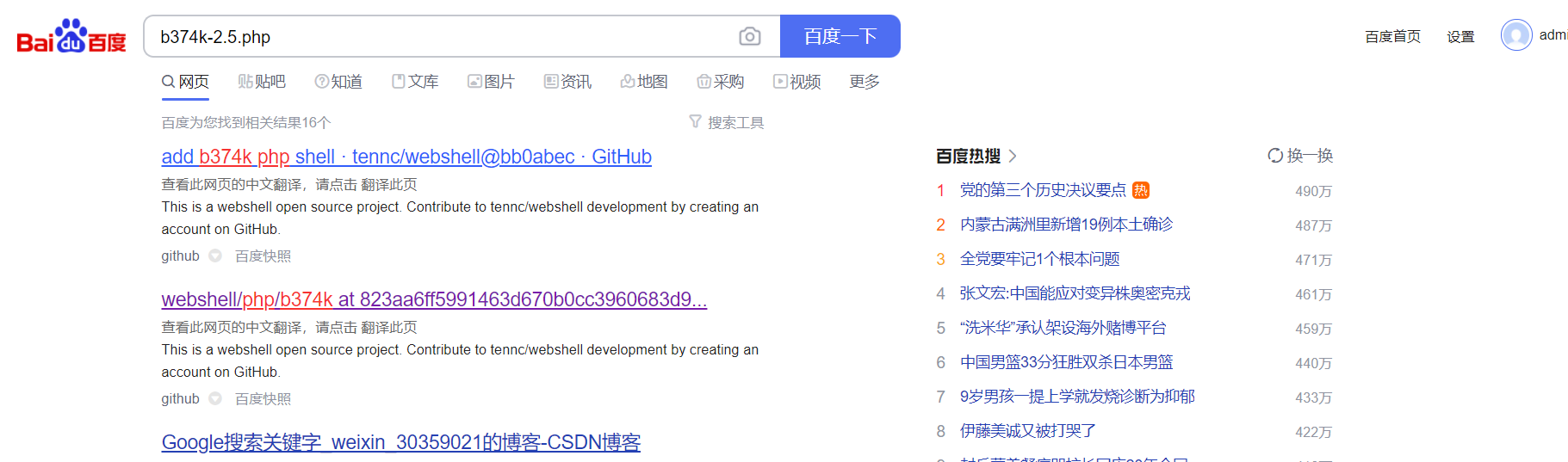 2021美亚杯团体赛write up（更正版）_2021年美亚杯团体赛-CSDN博客