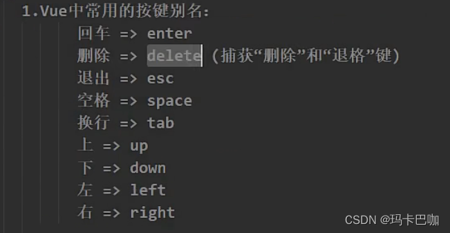 Vue学习之-事件处理-事件修饰符-键盘事件_@keyup 会触发boxmessage-CSDN博客