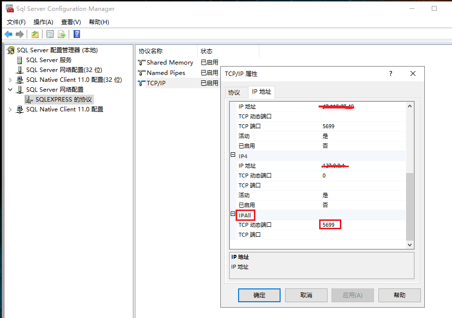 远程连接阿里云服务器（ECS）SQL Server数据库_如何连接阿里云sql server-CSDN博客