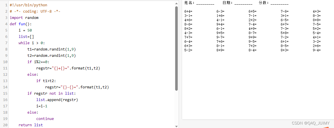 Python自动生成10以内的加减法混合运算如何用python打印10以内加减运算 Csdn博客 