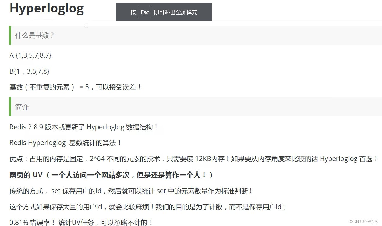 学习redis Csdn博客