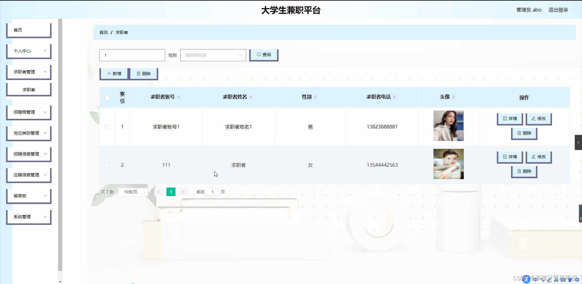 【开题报告】springboot大学生兼职平台915hq计算机毕业设计 Csdn博客