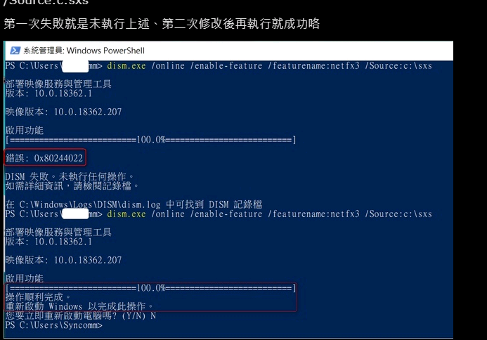 在win10中启用.net framework3.5(net2.0和3.0)时出现0X80240438错误的解决办法-CSDN博客