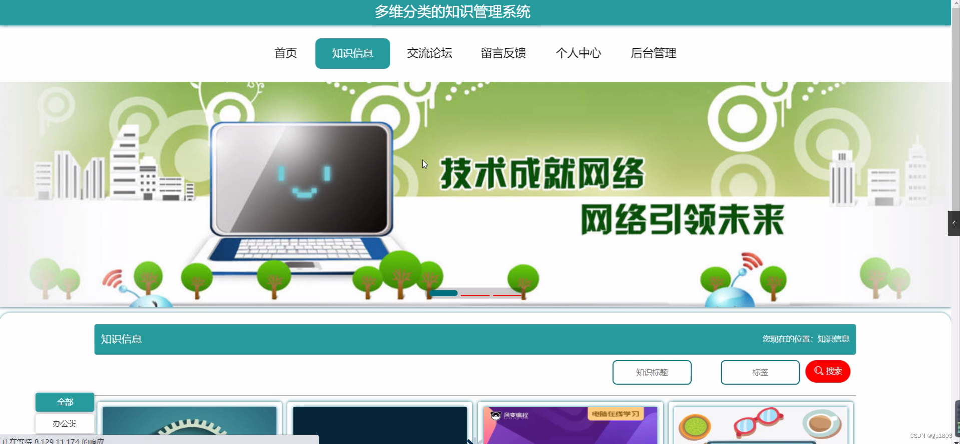 开题报告 Springboot多维分类的知识管理系统uaaa4计算机毕业设计多维分类知识管理系统 Csdn博客