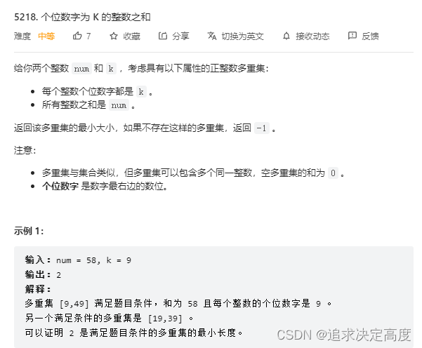 5218 个位数字为 K 的整数之和在位数为k的整数中有多少个数其每个位上之和等于m Csdn博客