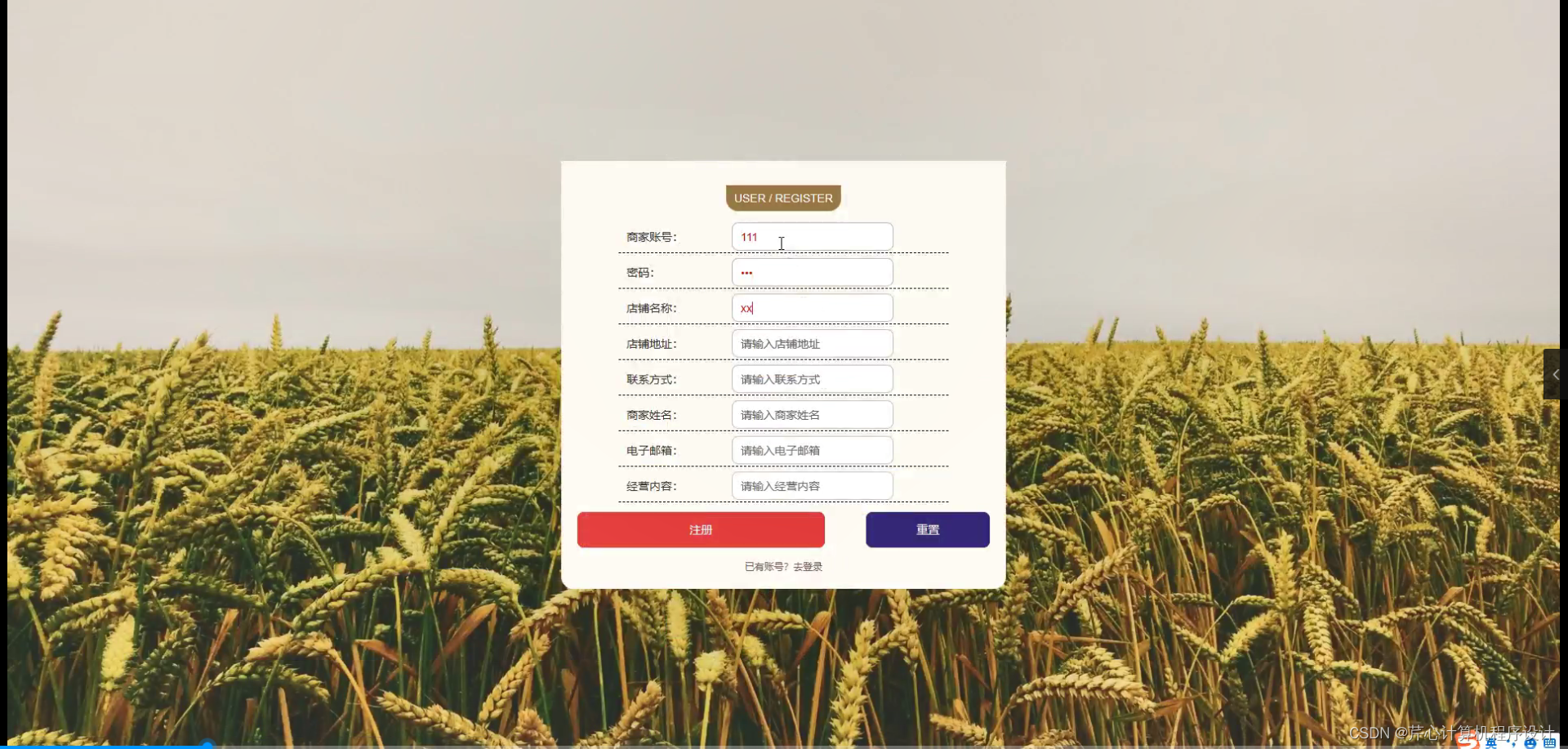 [附源码]JSP+ssm计算机毕业设计特色农产品线上销售系统z646r【源码、数据库、LW、部署】-CSDN博客