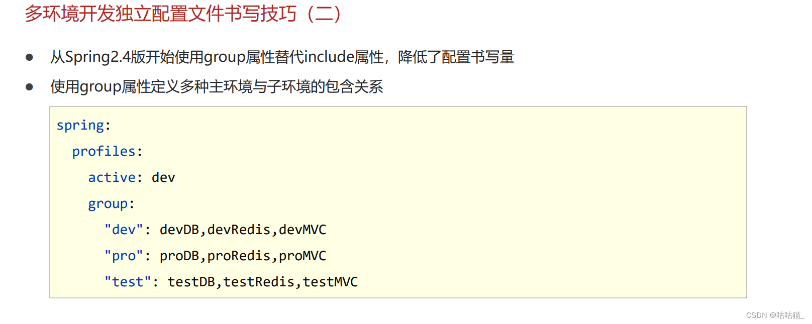 Springboot运维实用篇 Springboot项目维护 Csdn博客