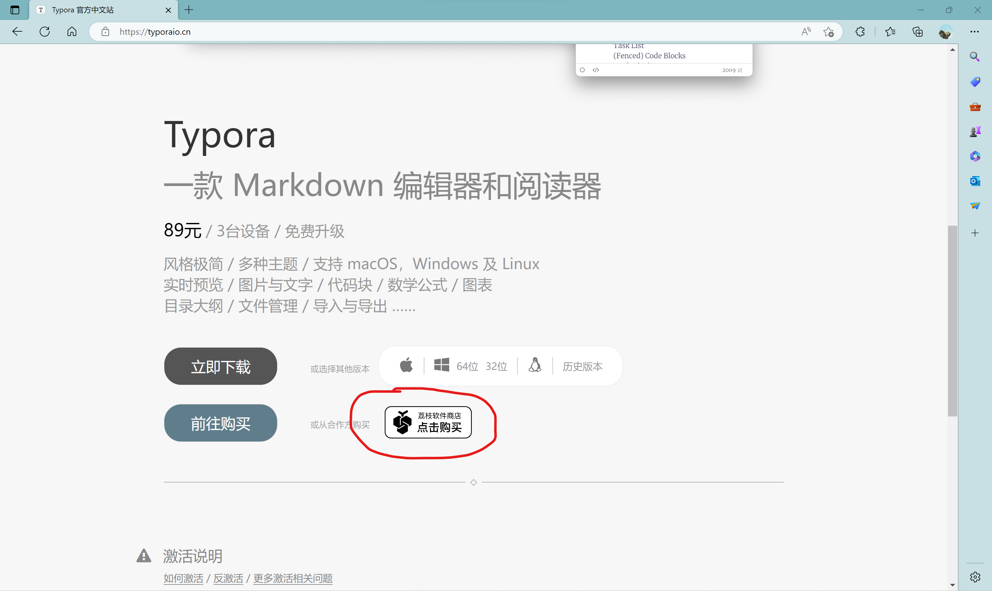 【Typora】Typora安装下载教程_typingio怎么下载-CSDN博客