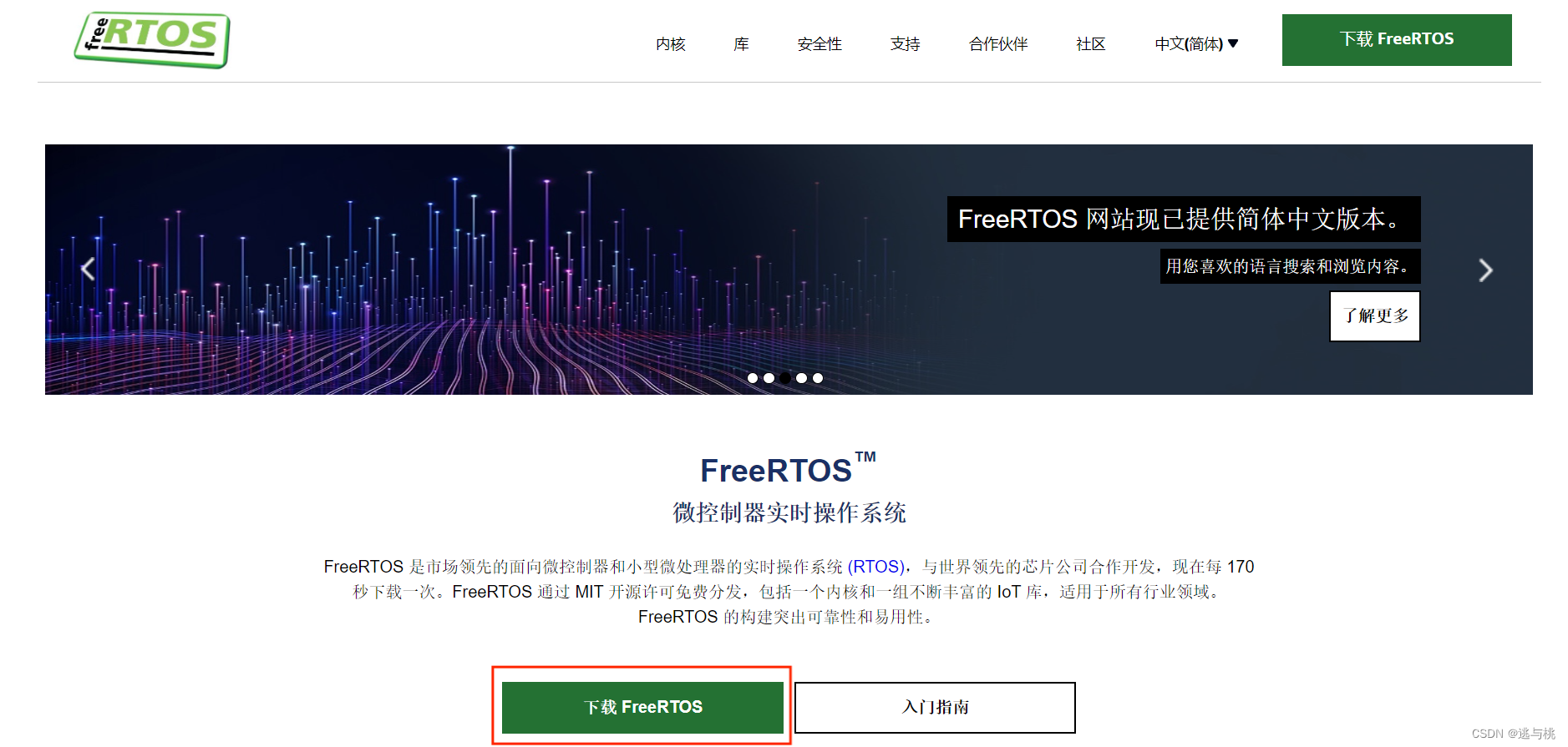 二.Free RTOS基础知识_抢占式实时操作系统freertos-CSDN博客