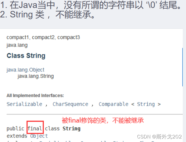 String Class 字符串类型 上半部分讲解 Csdn博客 6584