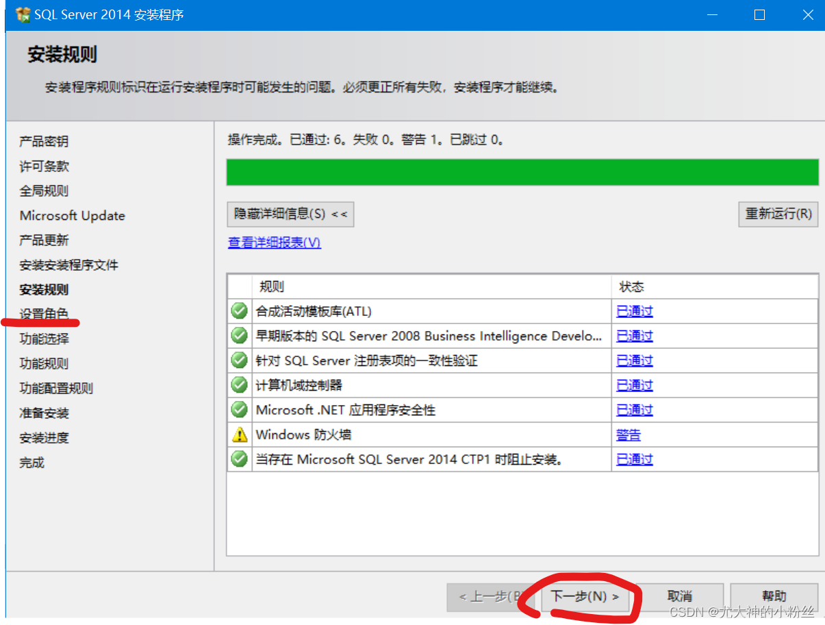 Sql_server2014安装详细教程(win10)_虚拟机内安装msodbcsql.msi,需要进行下拉选择-CSDN博客