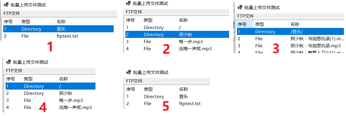 C#调用FluentFTP将文件批量上传到ftp服务器（续）_fluentftp返回上一层-CSDN博客