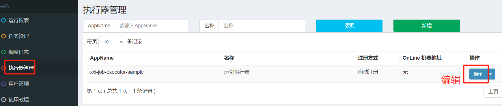 分布式定时任务系列2：XXL-job使用_xxl.job.executor.address-CSDN博客