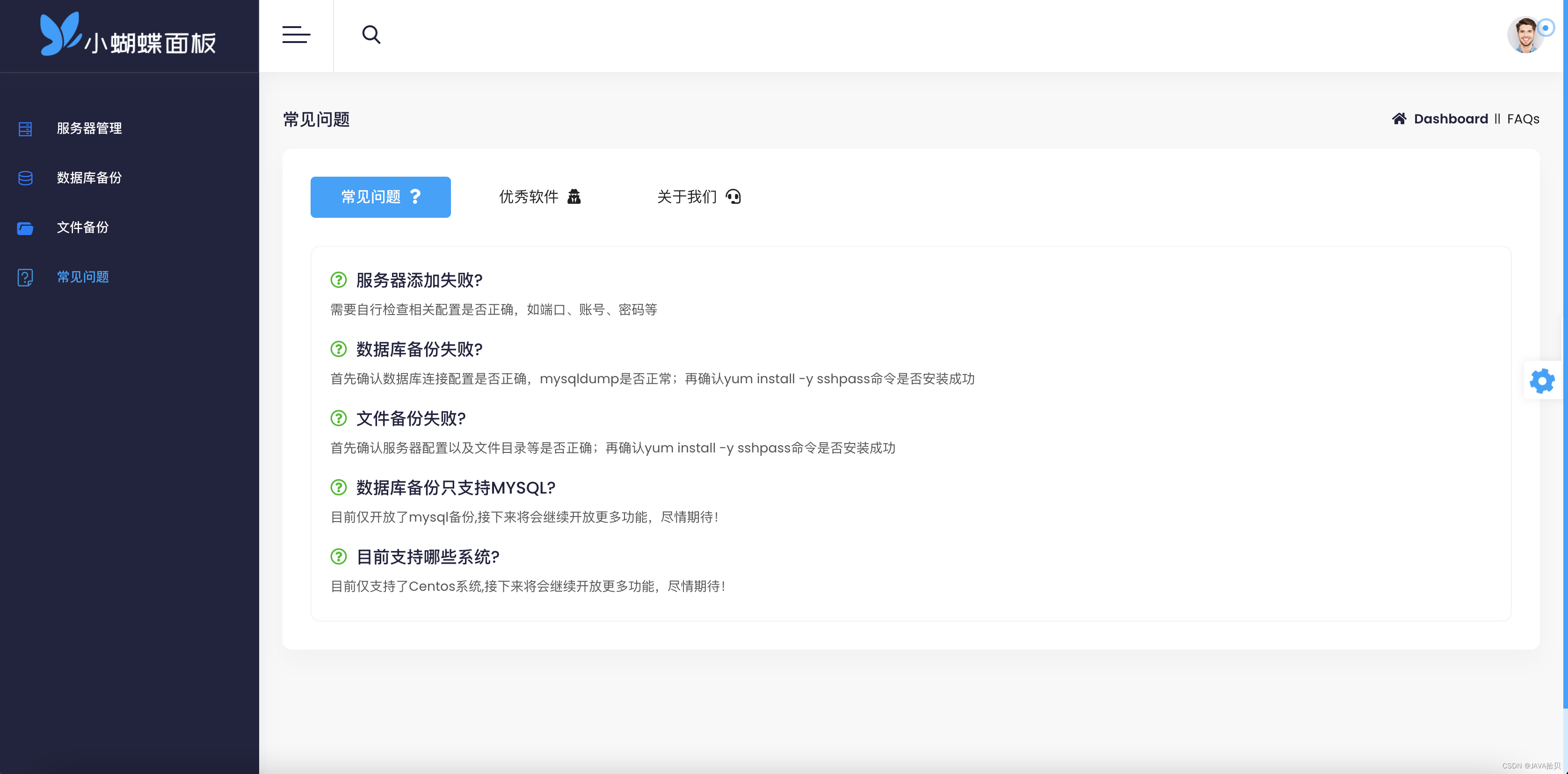 定时文件、数据库备份系统,支持docker私有化部署java拾贝的博客 Csdn博客