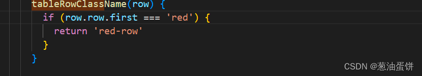 vue 中Table 组件的 row-class-name ，某一行添加 添加颜色即Element Table中row-class-name无效_rowclassname无效-CSDN博客