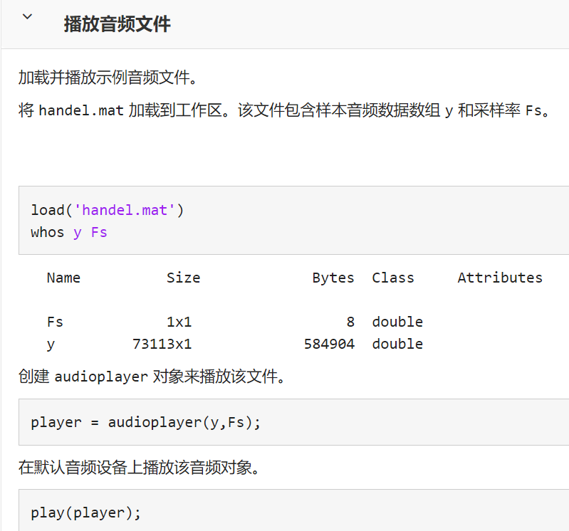 matlab信号处理——数据处理基础_audioread函数-CSDN博客