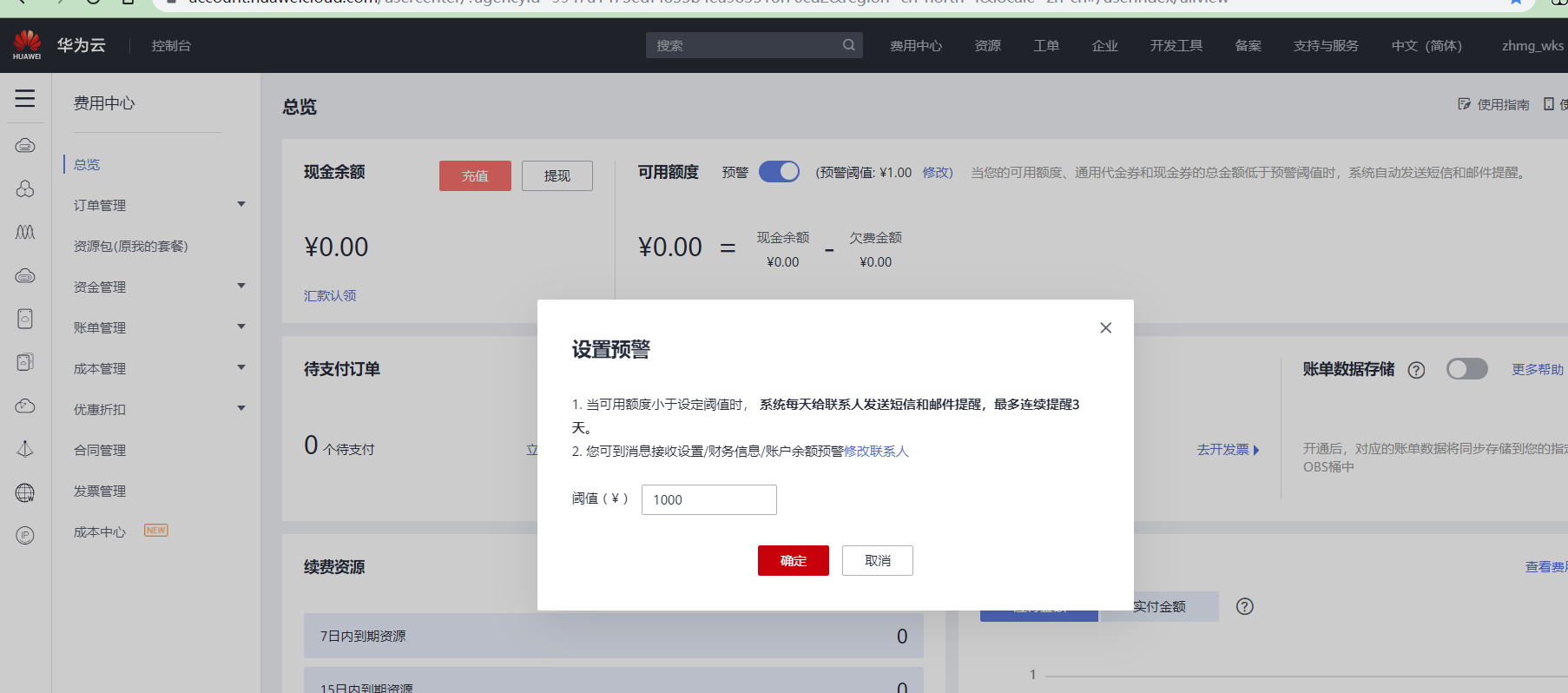 【MindSpore，ModelArts】华为云ModelArts简明教程 | 图文_华为云创建可视化作业-CSDN博客