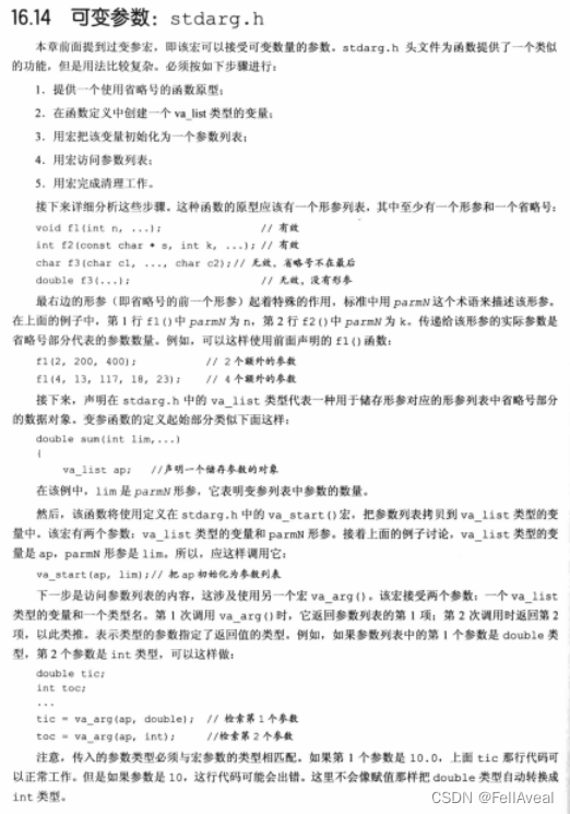 数据结构 数组 学习心得代码利用结构体数组存储二维表格的感想 Csdn博客 1669