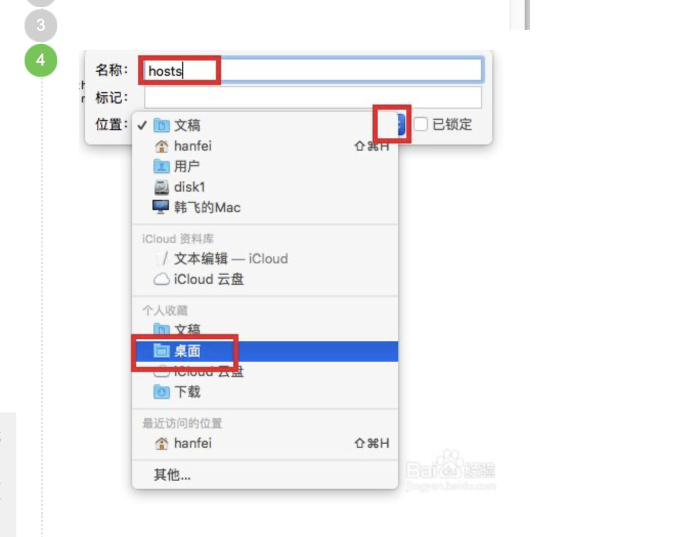 Mac修改hosts文件 配置一些IP地址和域名的映射_mac如何映射域名-CSDN博客