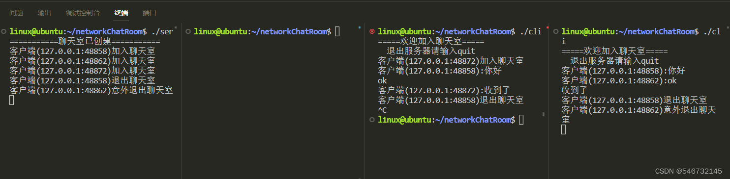 Linux C Tcp多线程网络聊天室 Linux多人聊天室 Csdn博客