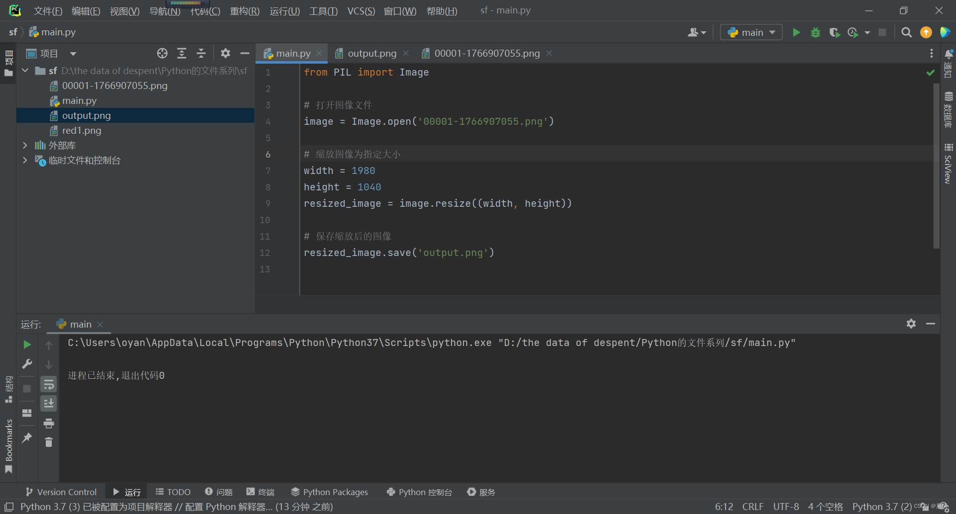 Python通过pillow库实现图像的缩与放使用python的图像处理库pillow。 读取一张图片将其缩放到特定的宽度和高度然后 