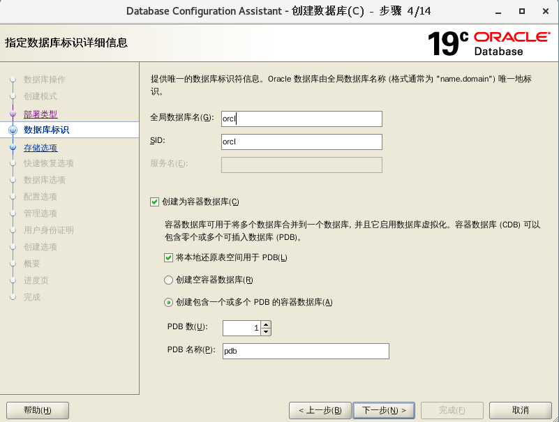 centos7安装Oracle19C数据库（图文版）_dbca未找到命令-CSDN博客