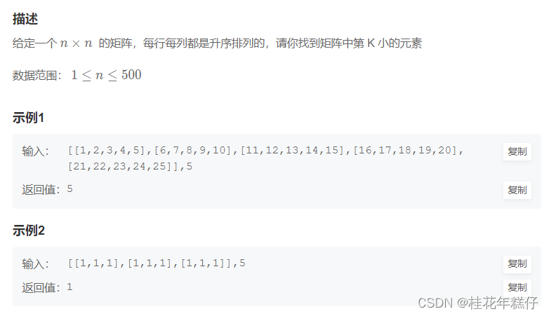 必刷算法题之排序篇(题目及代码) Cc冒泡排序题目 Csdn博客