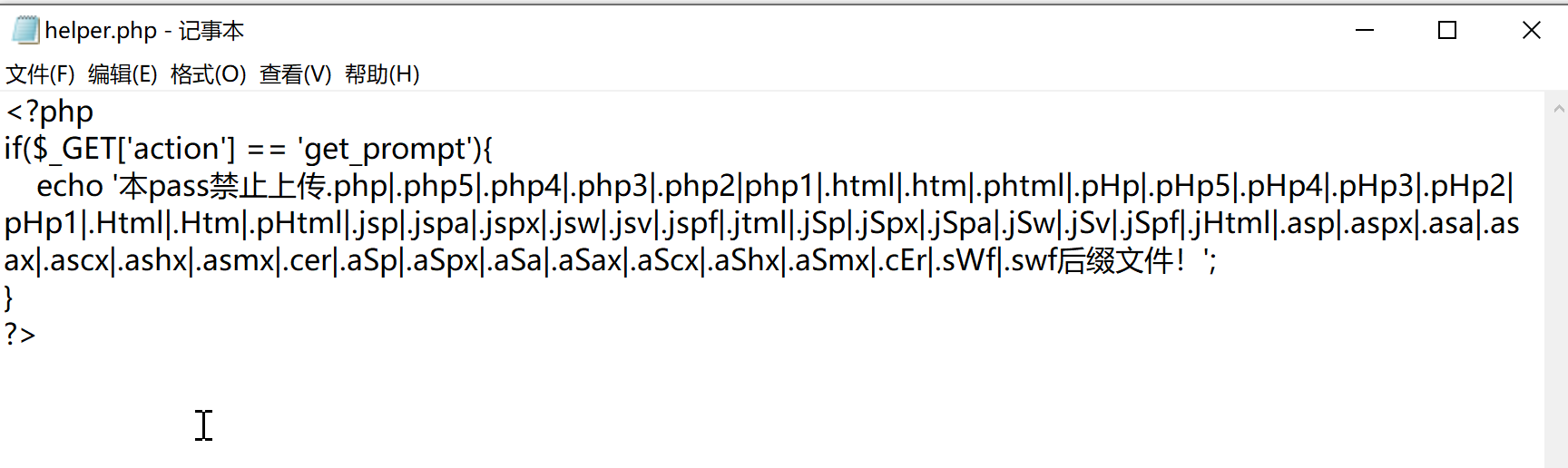 upload-labs_less3_less4_等价扩展名绕过_.htaccess文件改变文件扩展名-CSDN博客