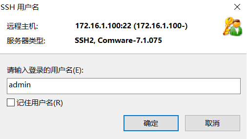 华三H3C交换机如何配置ssh远程密码登录和管理_华三没有设置用户级别network-admin管理级-CSDN博客
