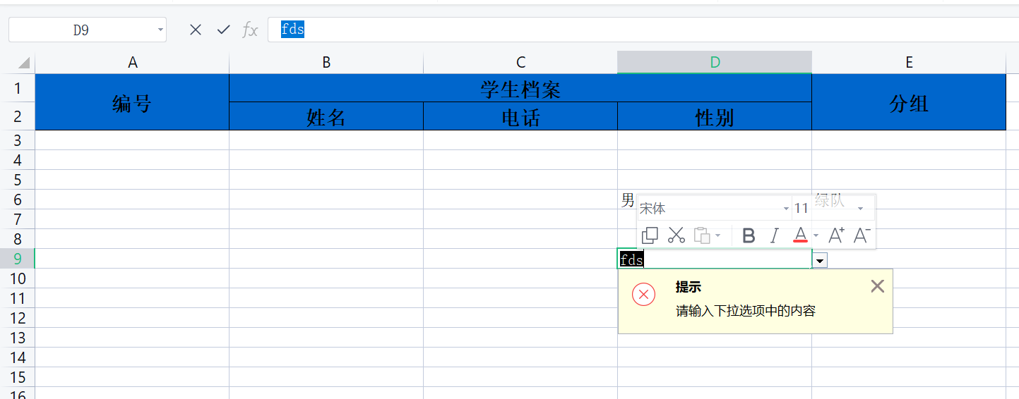 使用easyexcel导出多级表头及下拉选框选择数据easyexcel多级表头 Csdn博客 