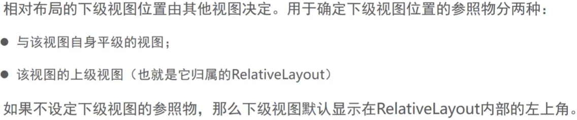 Android基础 Linearlayout Relativelayout Gridlayout Coordinatorlayout Coordinatorlayout 和
