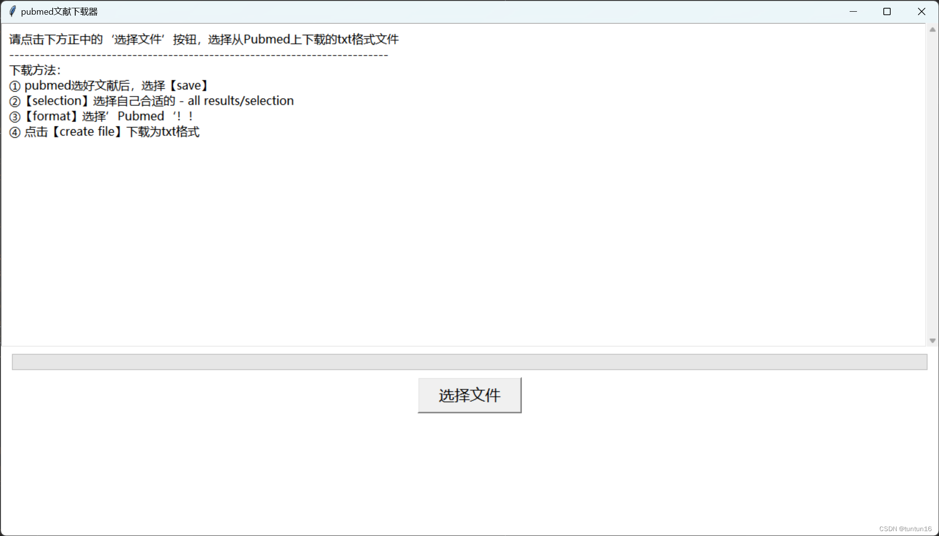 pubmed批量下载文献 傻瓜操作-CSDN博客