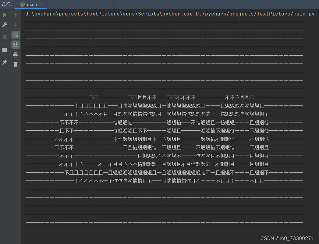 Python实现图片转化为字符图附完整代码python将图片转化成字符图片 Csdn博客 