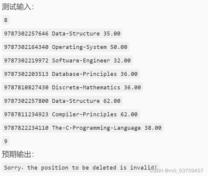第19关：基于链式存储结构的图书信息表的旧图书的出库读入相应的图书数据来完成图书信息表的创建然后根据指定的待出库的旧图书的位置 Csdn博客