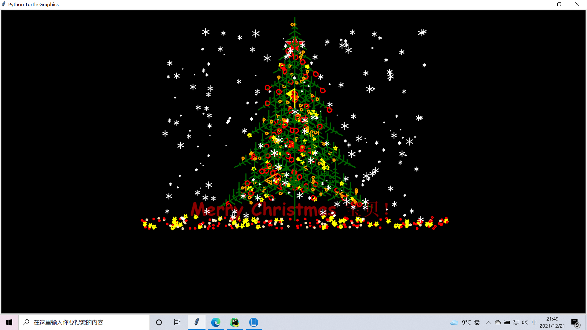 python项目：圣诞树_hideturtle缩写-CSDN博客
