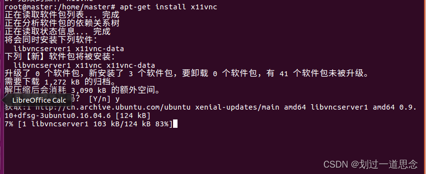 Ubuntu16.04安装x11VNC、xrdp，制作Ubuntu镜像-pudn.com