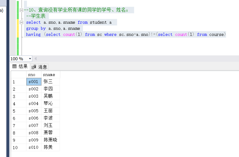 SQL Server 练习题_sql server代码练习-CSDN博客